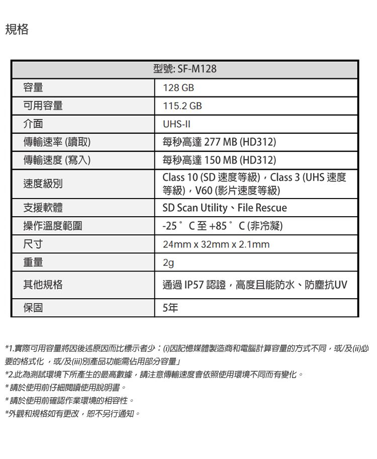 SONY 索尼 SF-M128 SD SDXC 128G 128GB 277MB/S UHS-II 高速記憶卡(公司貨) - PChome 24h購物