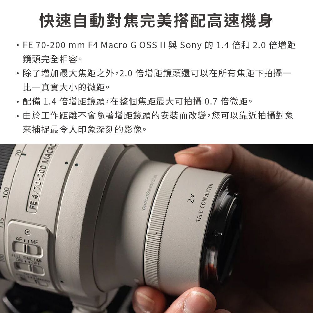 Sony 索尼 Fe 70 200mm F4 Macro G Oss 高性能 G 系列望遠變焦鏡頭 Sel70200g2 公司貨 保固24個