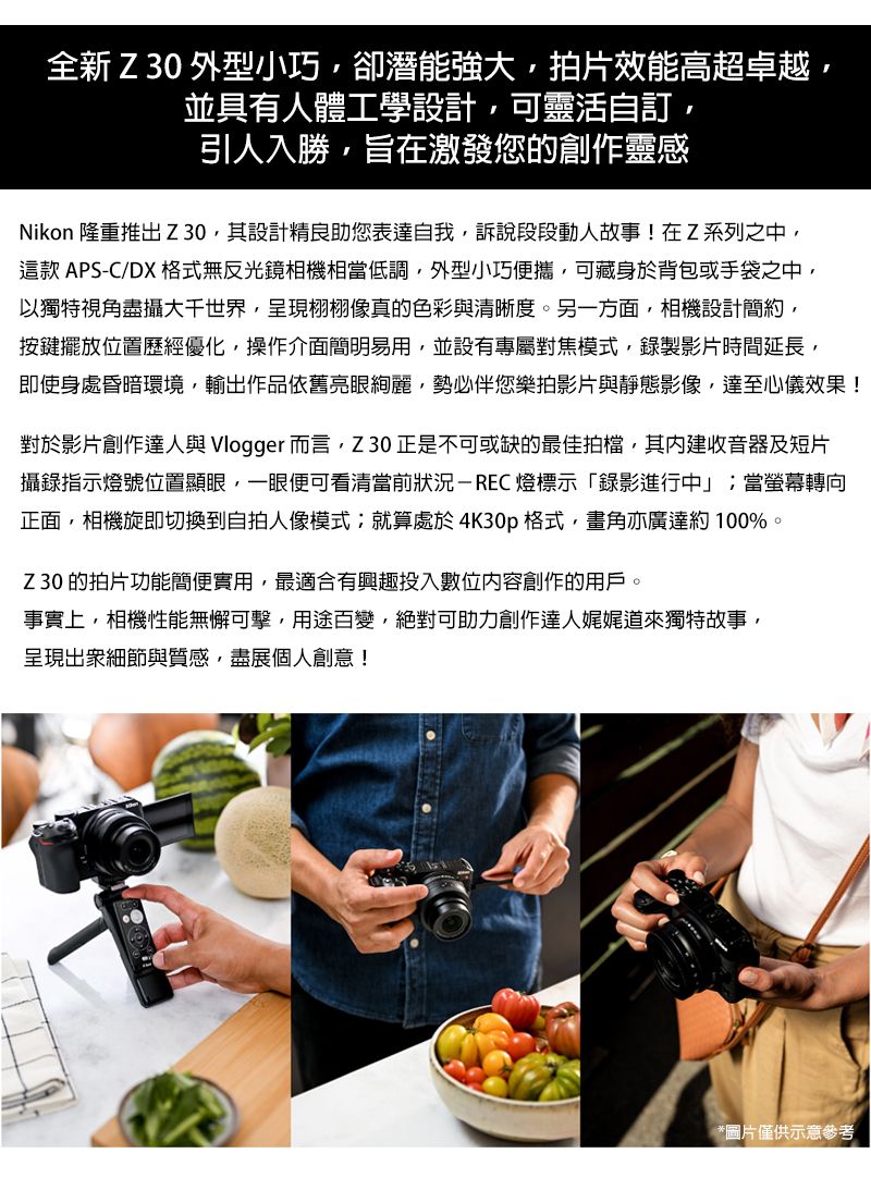 Nikon 尼康 Z30 16-50mm+50-250mm 雙鏡組 公司貨 - PChome 24h購物