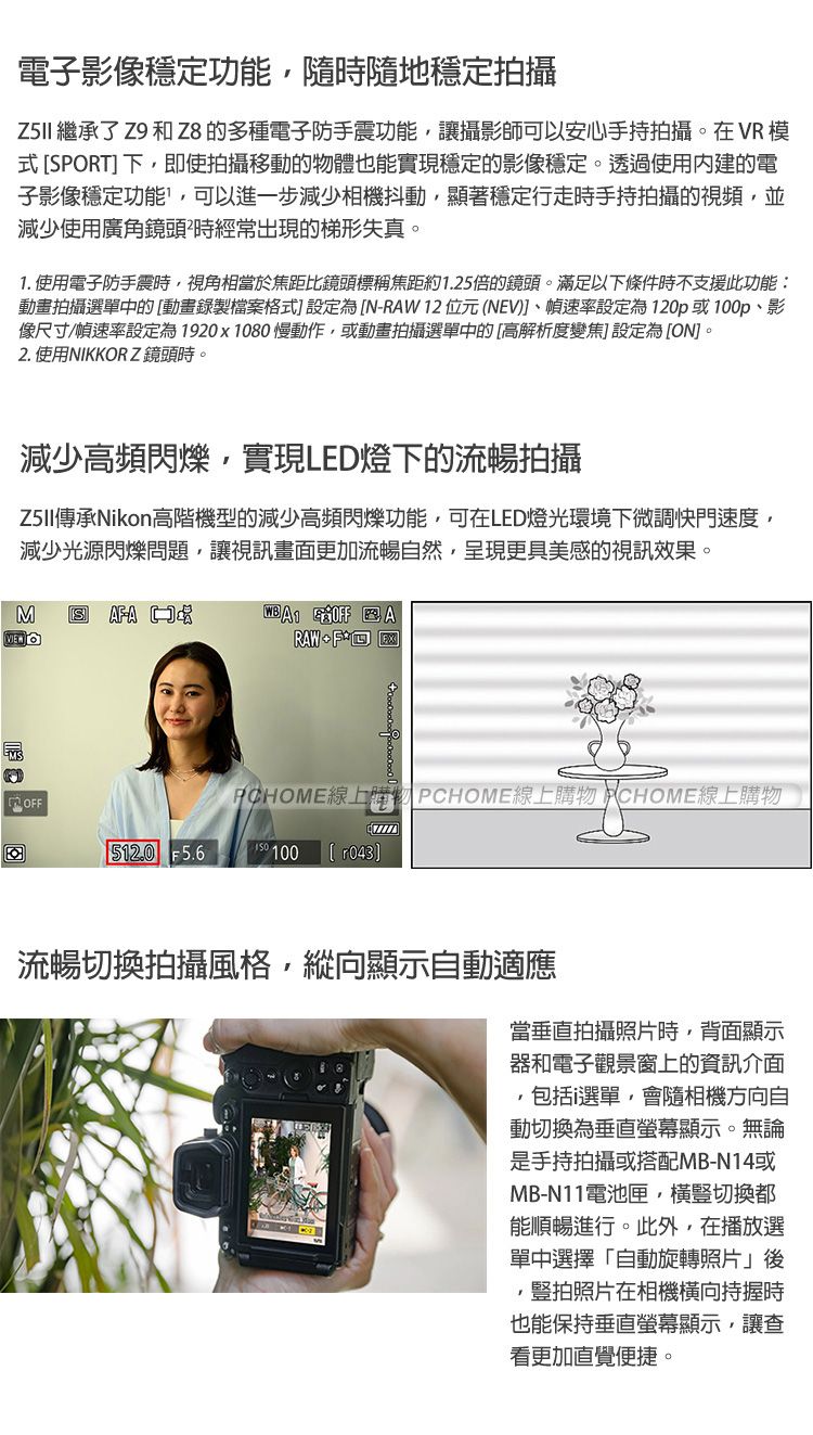 Nikon 尼康 Z5 II Z5M2 BODY 單機身 (公司貨) 全片幅無反微單眼相機 Z52 BODY - PChome 24h購物