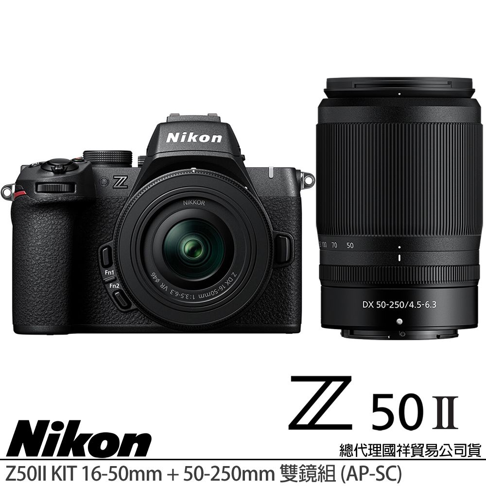 Nikon 尼康 Z50 II Z50M2 KIT 附 Z 16-50mm VR + 50-250mm VR 雙鏡組 (公司貨) APS-C 無反微單眼相機 Z502 - PChome 24h購物