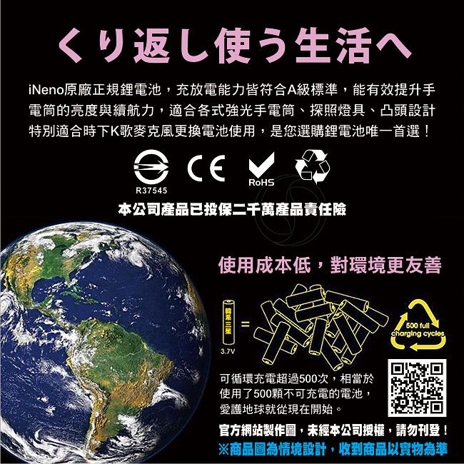 【iNeno】韓國製18650可充式鋰電池2600mAh內置韓國三星 平/凸頭任選 (4入) - PChome 24h購物