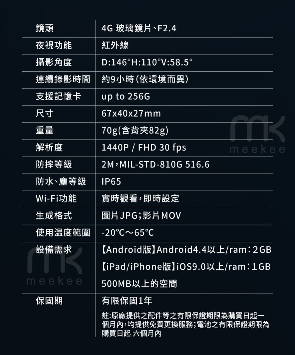 Meekee P1 警用專業級密錄器/隨身錄影機 - PChome 24h購物