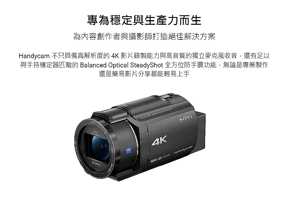 SONY 索尼 FDR-AX43A 4K 高畫質 數位攝影機 公司貨 AX43A - PChome 24h購物