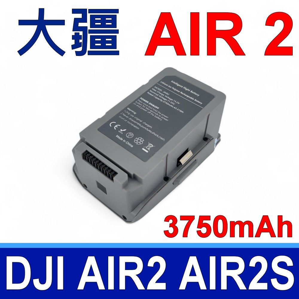 DJI 大疆 (副廠) Air2 Air2S 電池 3750mAh 高容量 11.55V 適用 Air 2 Air 2S 機型 - PChome 24h購物
