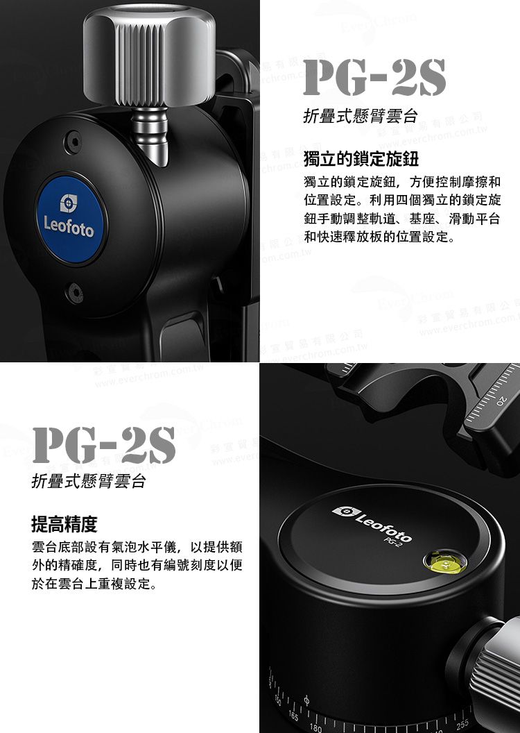 Leofoto 徠圖 PG-2S折疊式懸臂雲台 - PChome 24h購物