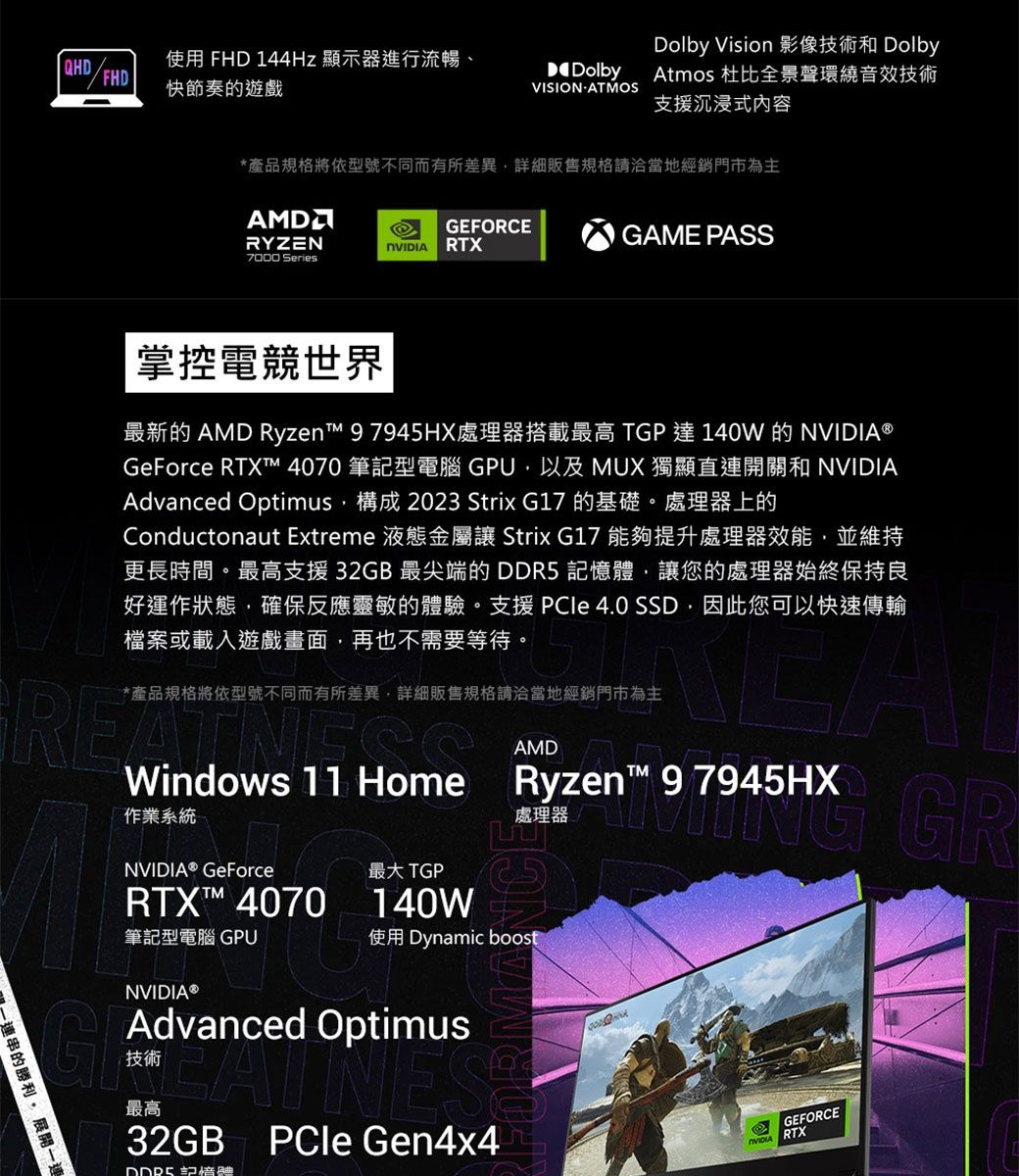 ASUS 華碩 ROG Strix G17 G713PV-0072F7945HX 電競筆電 黑 (R9-7945/32G+32G/512G+2TB/RTX4060/W11/17.3)特仕 ...