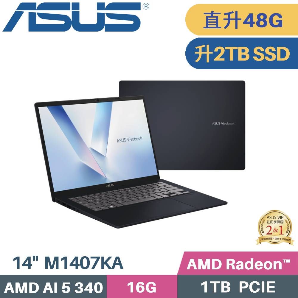 ASUS 華碩 VivoBook 14 M1407KA-0021B340H AI筆電 (AI 5 340/16G+32G/2TB SSD/W11/14)特仕 - PChome 24h購物