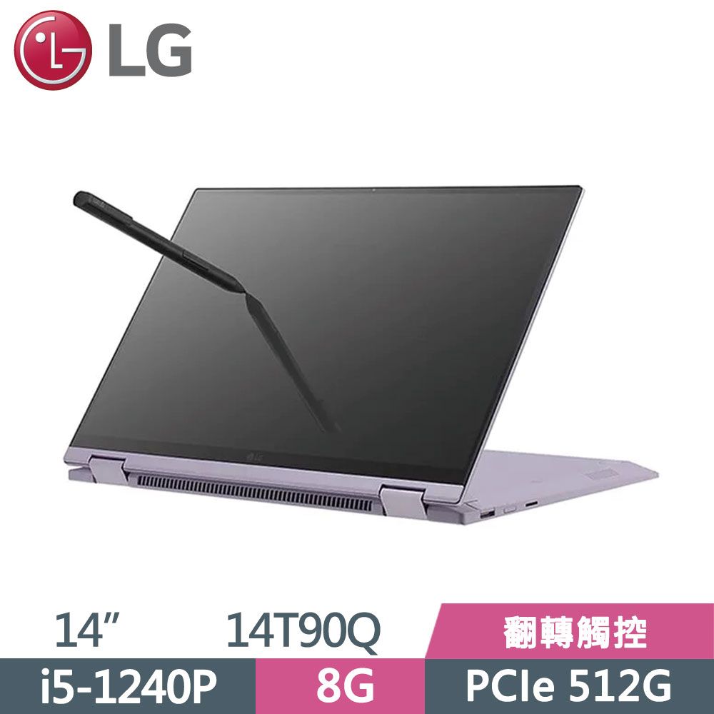 LG 樂金 gram 14T90Q-G.AR56C2 薰衣草紫 i5-1240P 8G PCIe 512G SSD W11 14" - PChome 24h購物