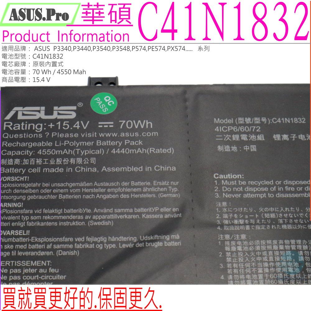 ASUS 華碩 C41N1832 電池 P3340 P3440 P3540 P3548 P574 PE574 PX574 P3540FB P3548FB PE574FB P3548FB ...