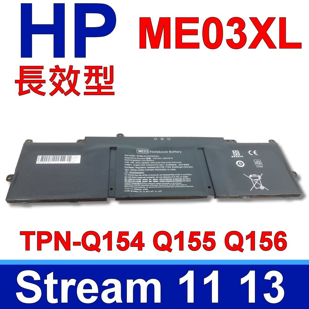 HP 惠普 ME03 日系電芯 電池 787089-541 787521-005 HSTNN-UB6M ME03XL Stream 11 and Stream 13 Notebook ...