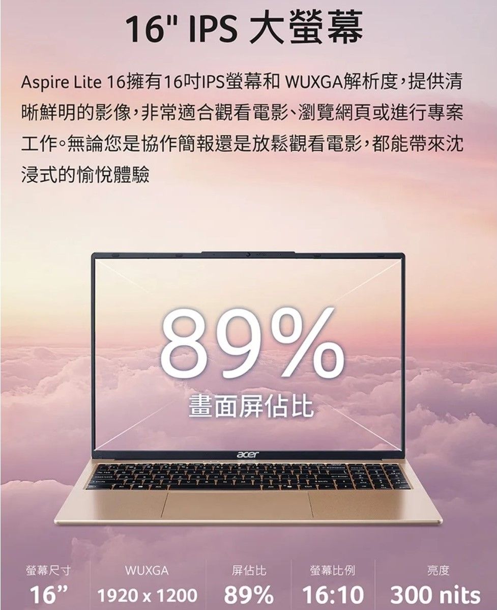 ACER 宏碁 Aspire AM16-54P-50WF AI 文書筆電 (C5-120U/8G+16G/512G PCIe/W11/16)特仕 - PChome 24h購物