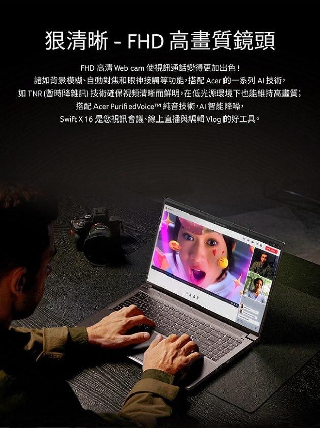 ACER 宏碁 Swift X SFX16-61G-R4EP 灰 (R7-7840HS/32G/512GB+512GB/RTX4050/Win11/16吋) 筆電 - PChome 24h購物