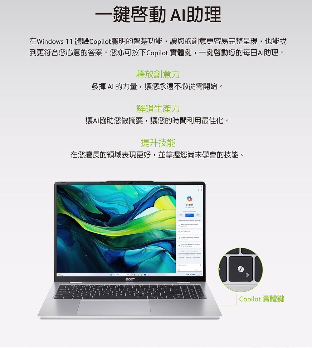 ACER 宏碁 Aspire AL16-71M-50K0 銀(CU5-125H/8G+8G/512G SSD/W11/WUXGA/16)AI筆電 - PChome 24h購物