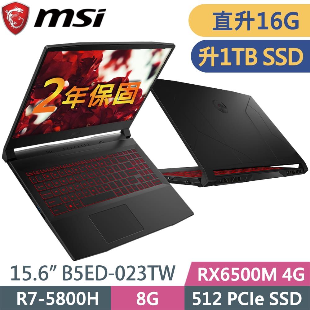 MSI 微星 B5ED-023TW (R7-5800H/16G/RX6500M_4GB/1TSSD/W11P/15FHD)特仕筆電 - PChome 24h購物