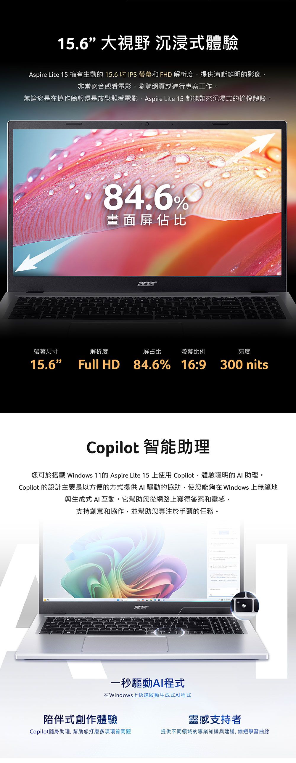 ACER 宏碁 Aspire Lite 15 AL15-61P-R5J1 (Ryzen 7 8840HS/8G+8G/512G/Win11/15.6吋) 筆電 - PChome 24h購物