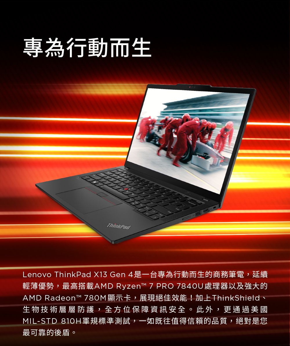 LENOVO 聯想 ThinkPad X13 AMD G4 13.3吋 商用筆電黑(R7-7840U/16GB/512G/WIN11H/21J3S0AA00) - PChome 24h購物