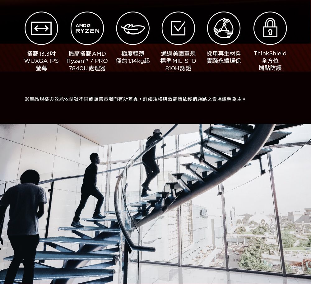 LENOVO 聯想 ThinkPad X13 AMD G4 13.3吋 商用筆電黑(R7-7840U/16GB/512G/WIN11H/21J3S0AA00) - PChome 24h購物