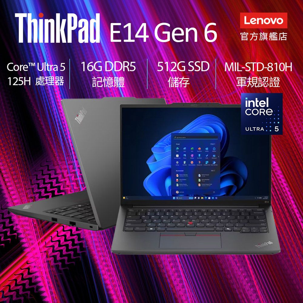 LENOVO 聯想 E14 14吋 商用AI筆電黑色(Ultra5 125H/16GB/512GB/WIN11/21M7S02900) - PChome 24h購物