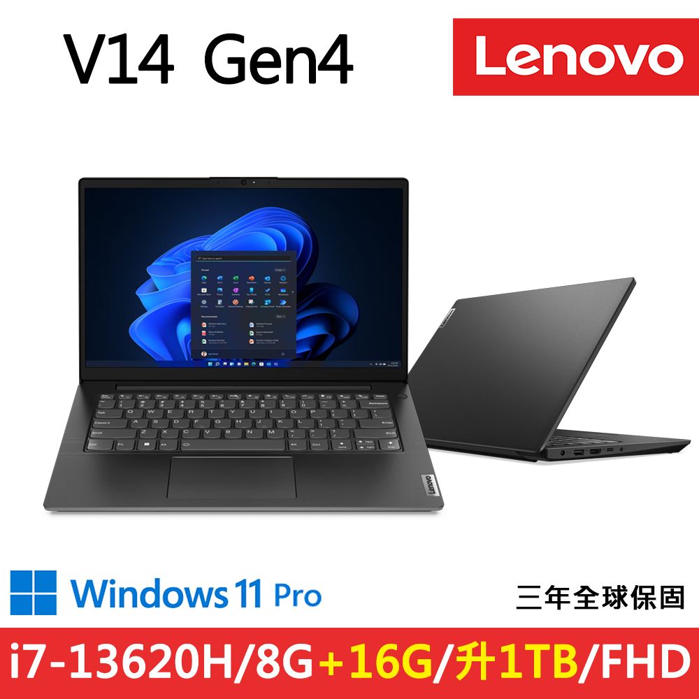 LENOVO 聯想 V14 Gen4 14吋三年保W11P輕1.43kg商務筆電(i7-13620H/8G+16G/1TB SSD/FHD/W11P/規格升級) - PChome 24h購物