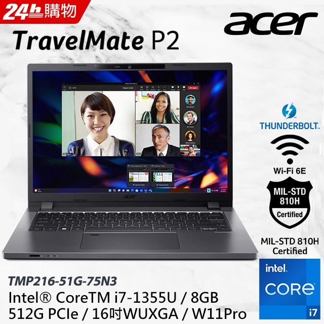 ACER 宏碁 TravelMate TMP216-51G-75N3 (i7-1355U/8GB/RTX2050/512GB PCIe/W11Pro/WUXGA/16) - PChome 24h購物