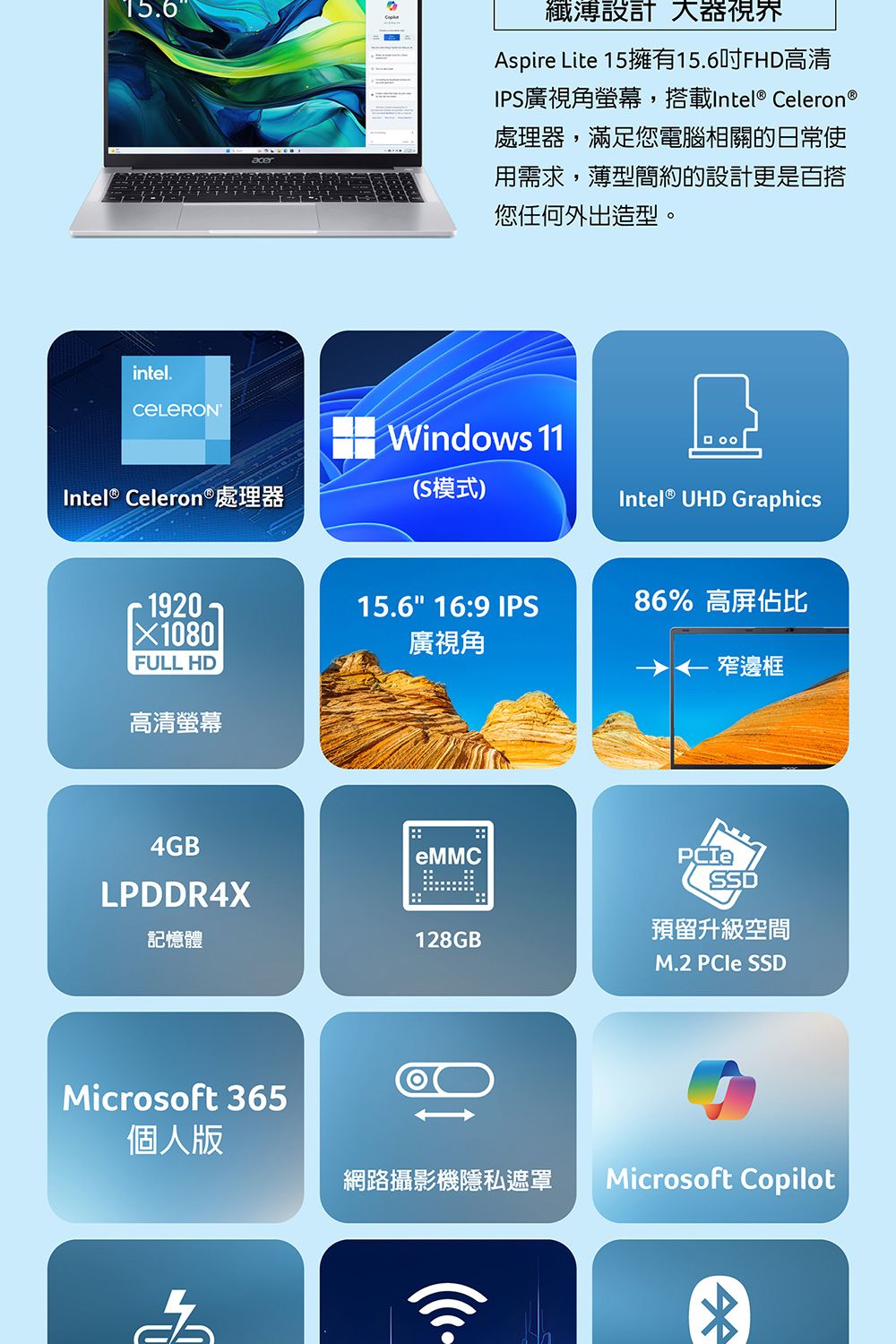 ACER 宏碁 Aspire Lite 15.6吋 文書筆電銀色(Celeron N4500/4G/128G/W11 S/AL15-32P-C2R2) - PChome 24h購物