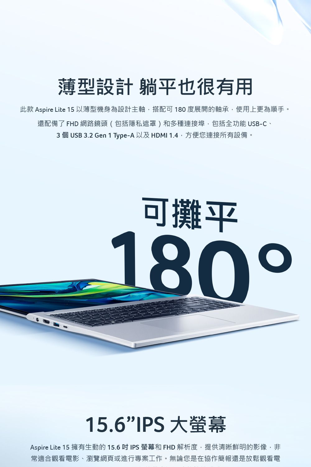 【Office 2024組】ACER Aspire Lite 15.6吋效能筆電 銀(R5-7640HS/8G/512G/W11/AL15-63P-R2KS) - PChome 24h購物