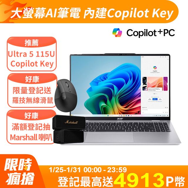 Aspire Lite 16吋Ultra 5 AI 筆電銀色(Ultra 5 115U/16GB/512GB/WIN11/AL16-53P-57B8) - PChome 24h購物