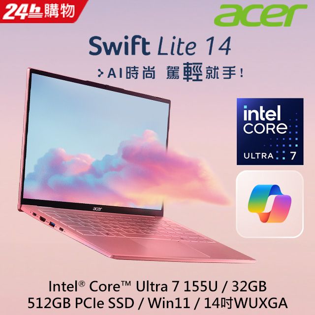 ACER 宏碁 Swift Lite 14吋極輕薄999g AI效能筆電粉色(Ultra 7 155U /32GB/512GB/W11/SFL14-54M-73E9) - PChome 24h購物