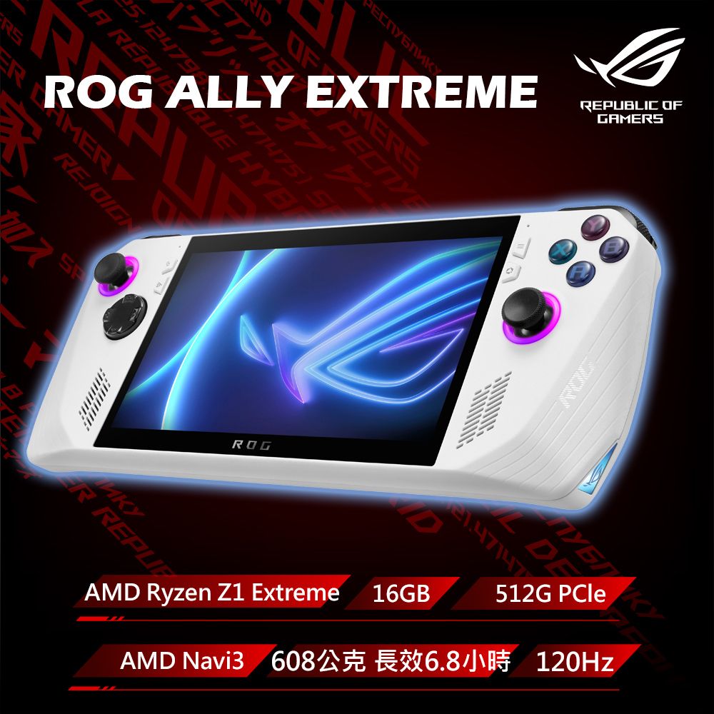 ASUS ROG 華碩 Ryzen Z1 Extreme電競掌機/AMD Navi3/512G/8G*2/W11/120Hz - PChome 24h購物