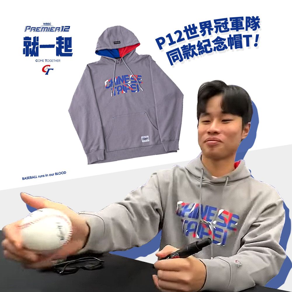 中華隊 世界冠軍球員-紀念商品-中華隊帽T - PChome 24h購物
