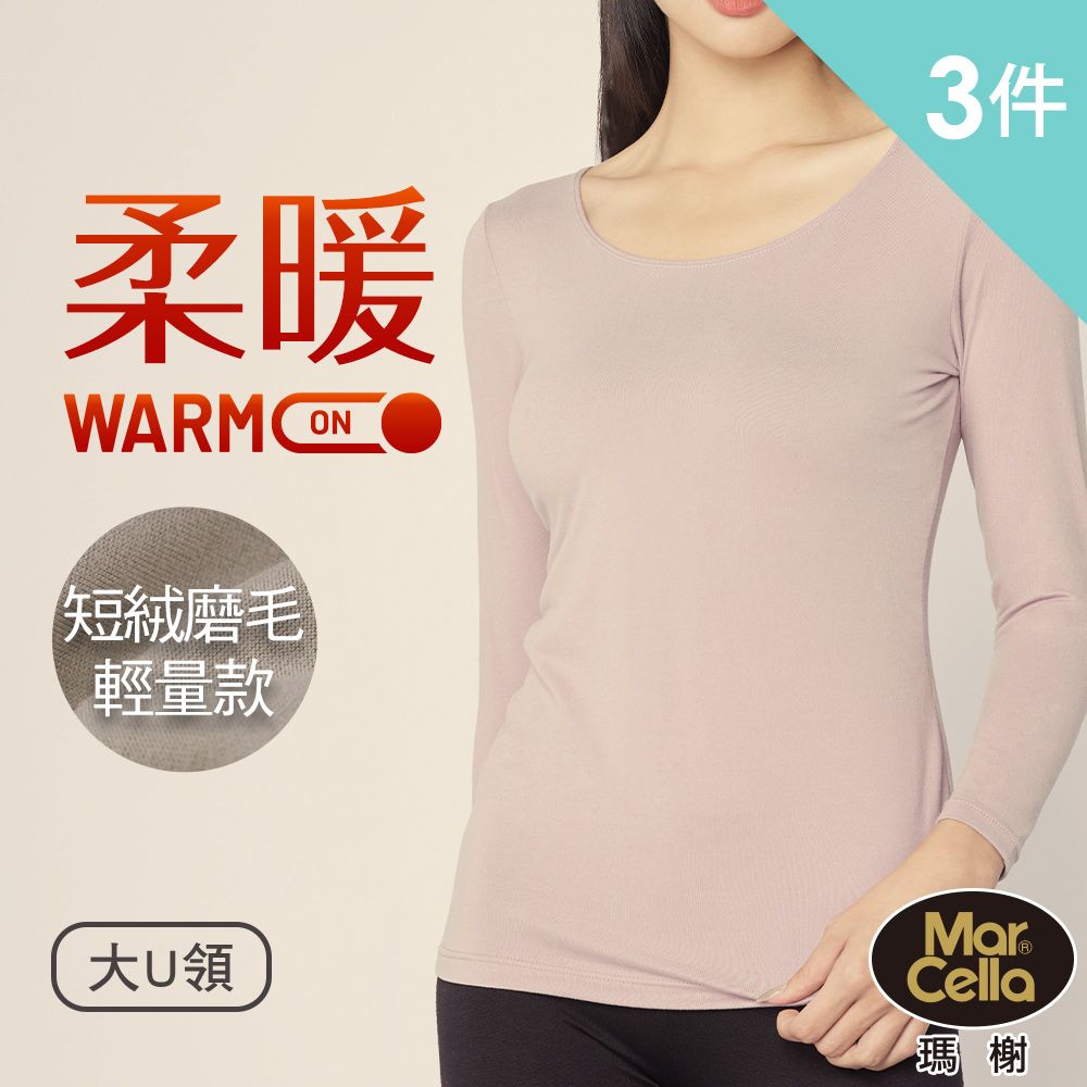 發熱衣u - PChome 24h購物