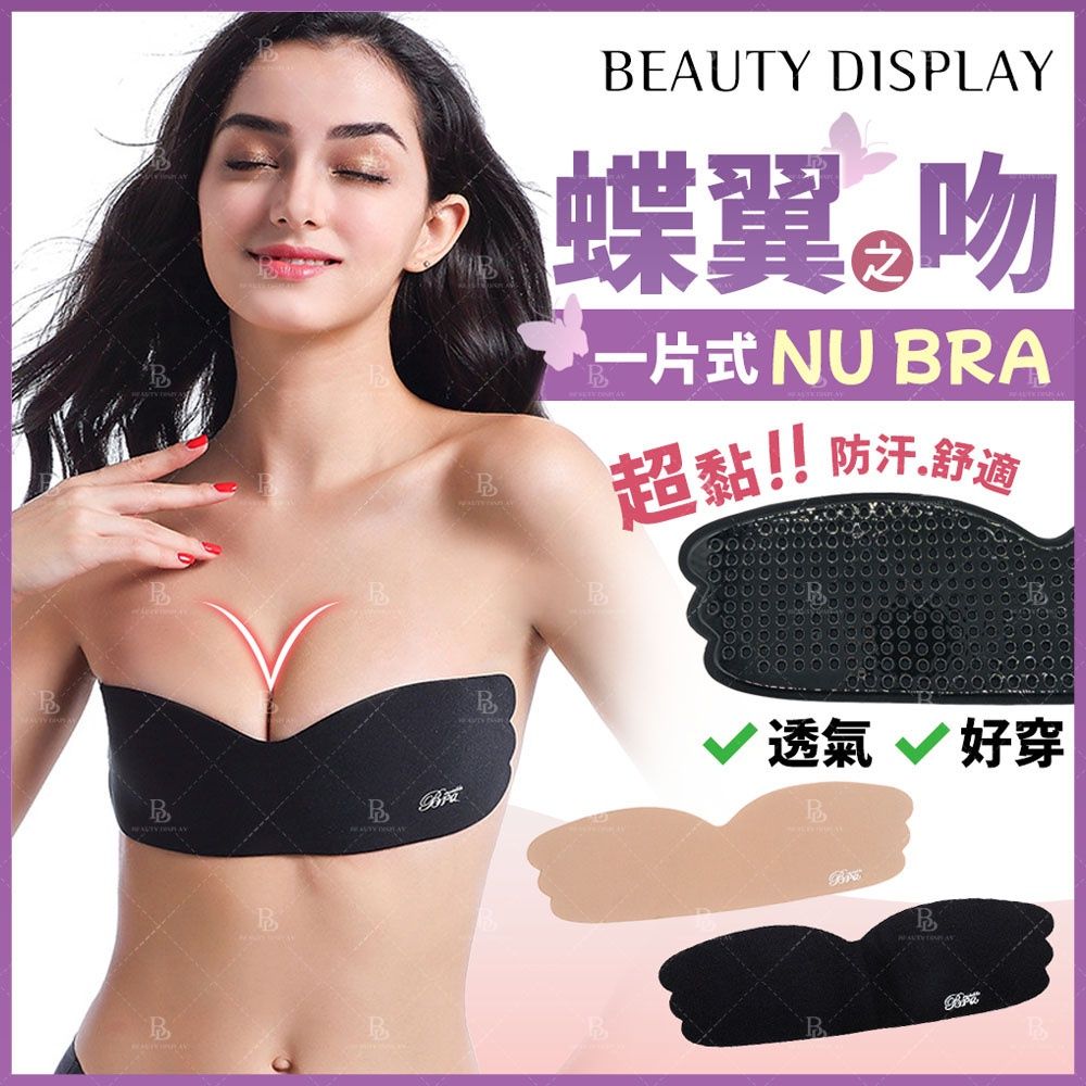 NuBra 蝶翼隱形 魔術胸貼 nu bra 隱形胸罩 胸罩 隱形bra內衣 爆乳神器 加厚胸墊 婚禮婚紗必備 - PChome 24h購物
