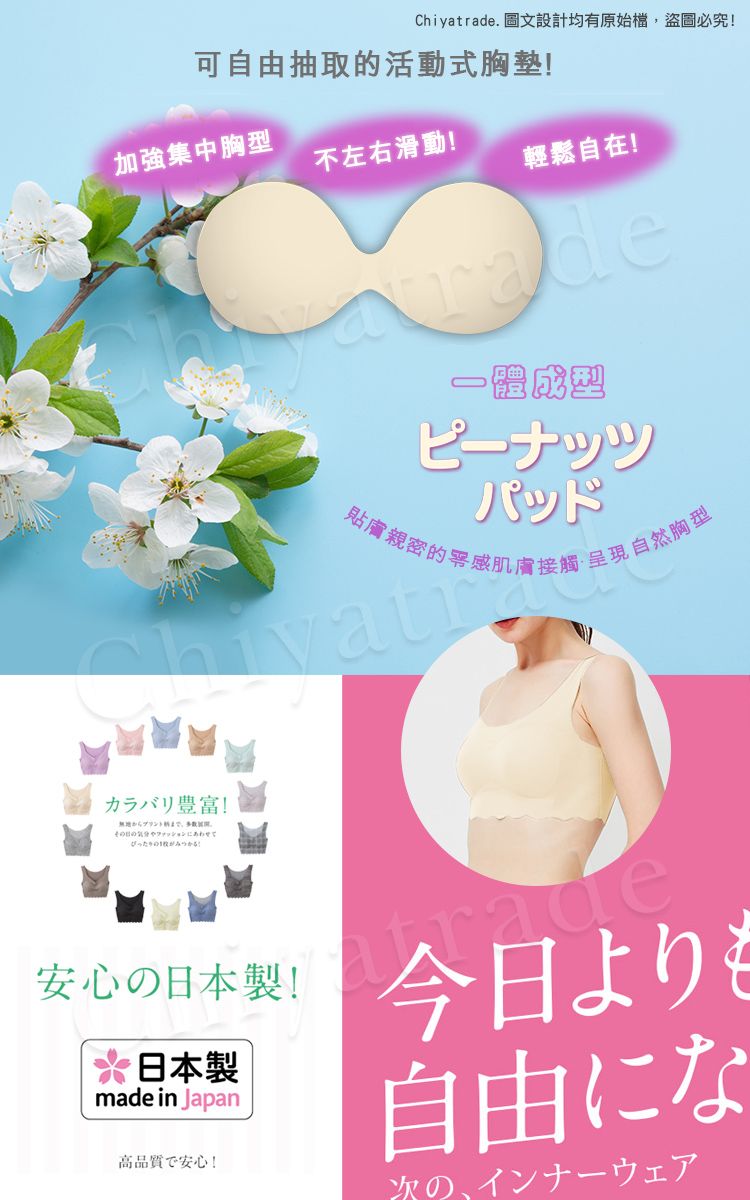 Gunze 日本郡是 日本製Tuche舒適素肌無痕無鋼圈超親膚罩杯式內衣 背心-深櫻粉 - PChome 24h購物