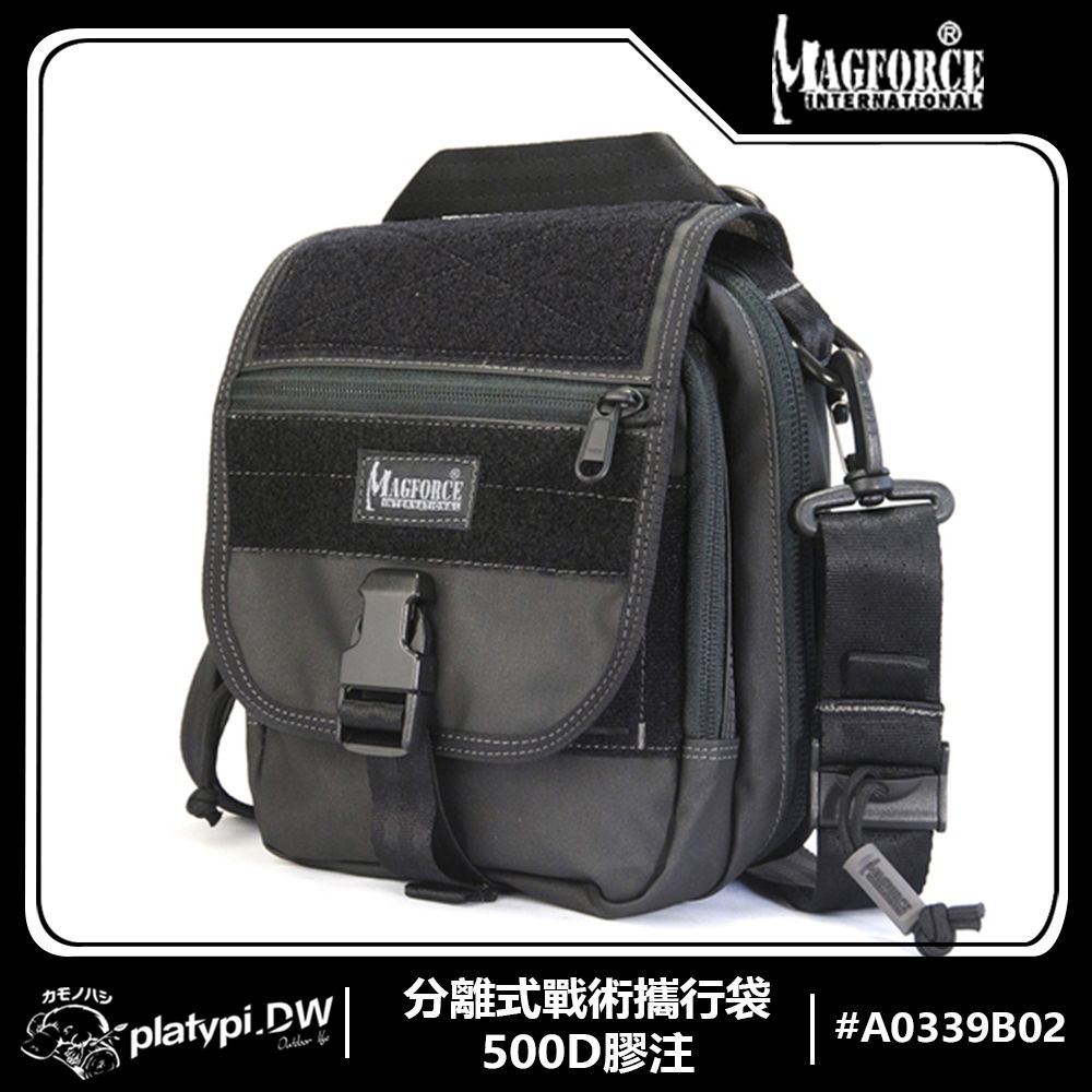 Magforce 馬蓋先 【Magforce馬蓋先】分離式戰術攜行袋-500D膠注/1入 - PChome 24h購物