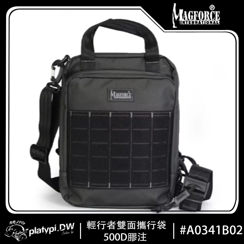 Magforce 馬蓋先 【Magforce馬蓋先】輕行者雙面攜行袋-500D膠注/1入 - PChome 24h購物