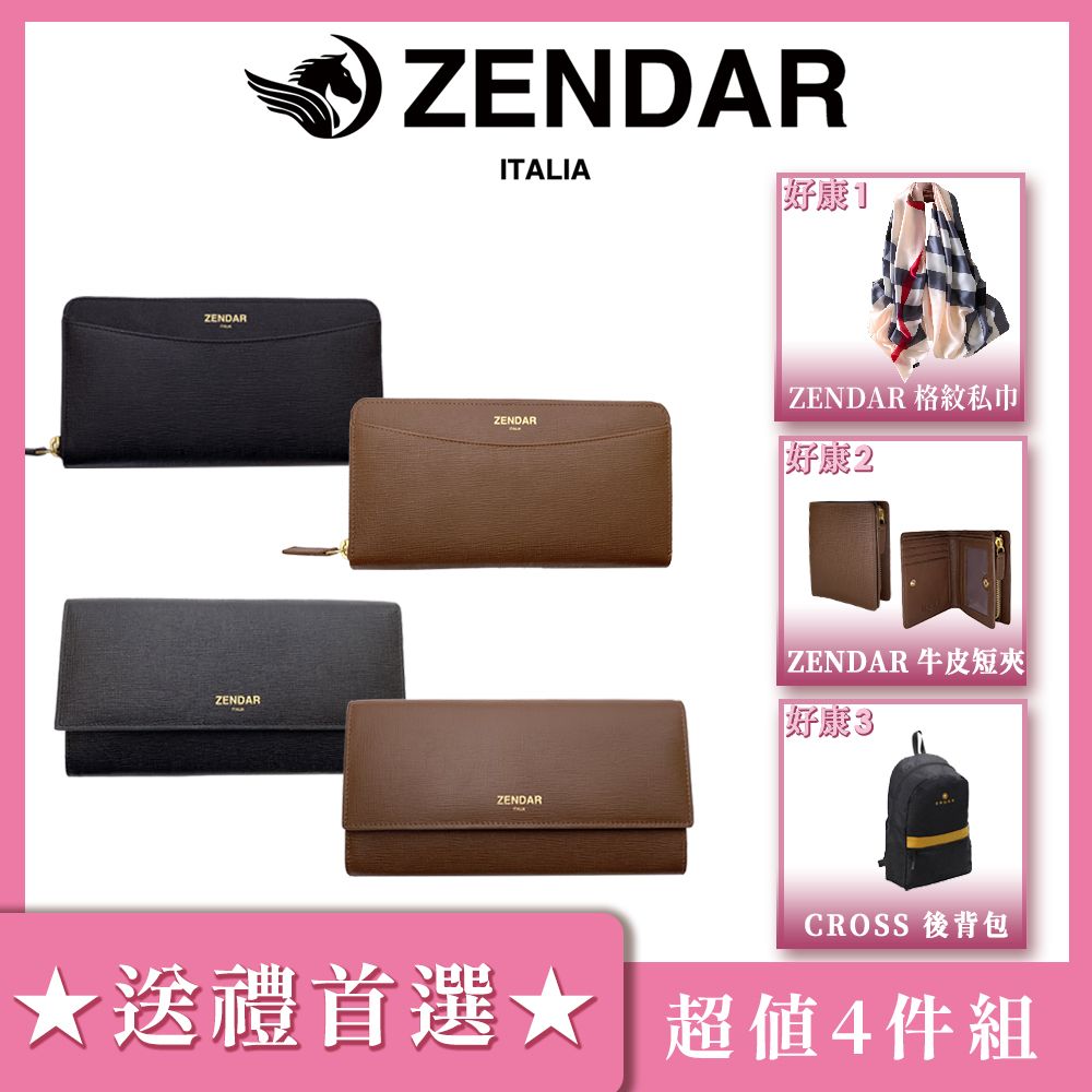 ZENDAR 頂級小牛皮十字紋翻蓋/拉鍊長夾 全新專櫃展示品 (附禮盒包裝 品牌提袋) - PChome 24h購物