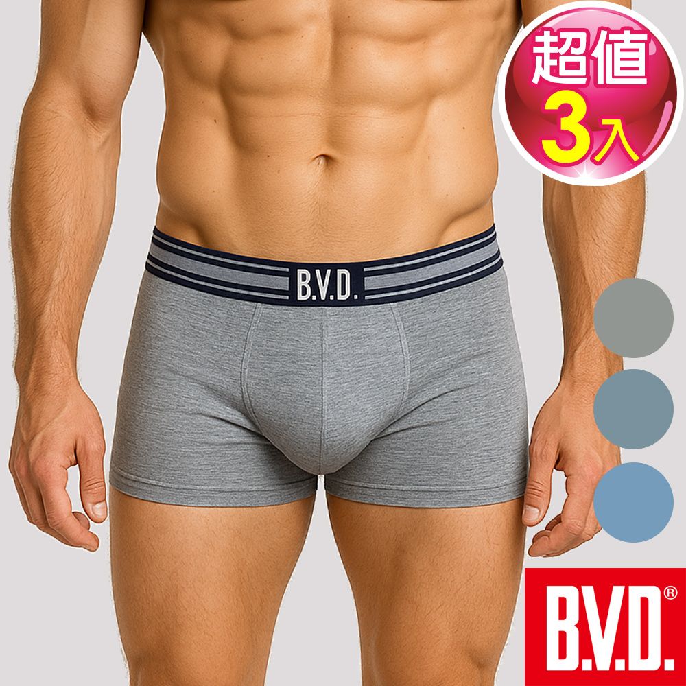 BVD 舒柔速乾貼身平口褲-3件組 - PChome 24h購物