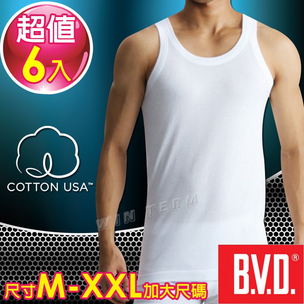 BVD 100%純棉背心-6件組 - PChome 24h購物