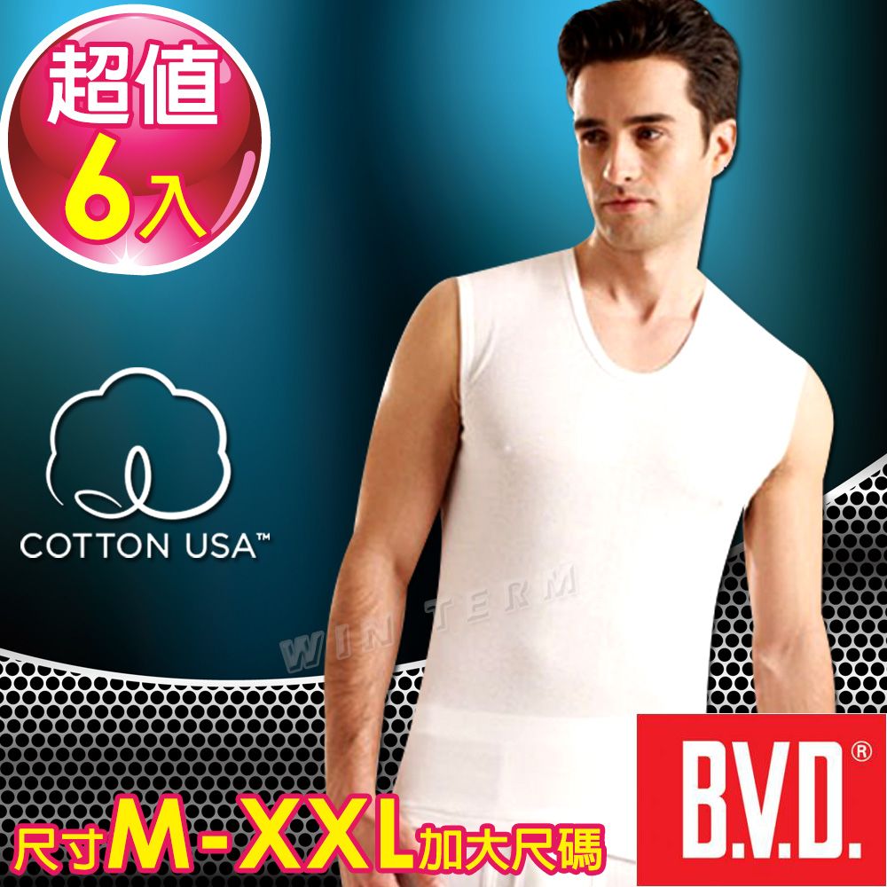 BVD 100%純棉無袖衫-6件組 - PChome 24h購物