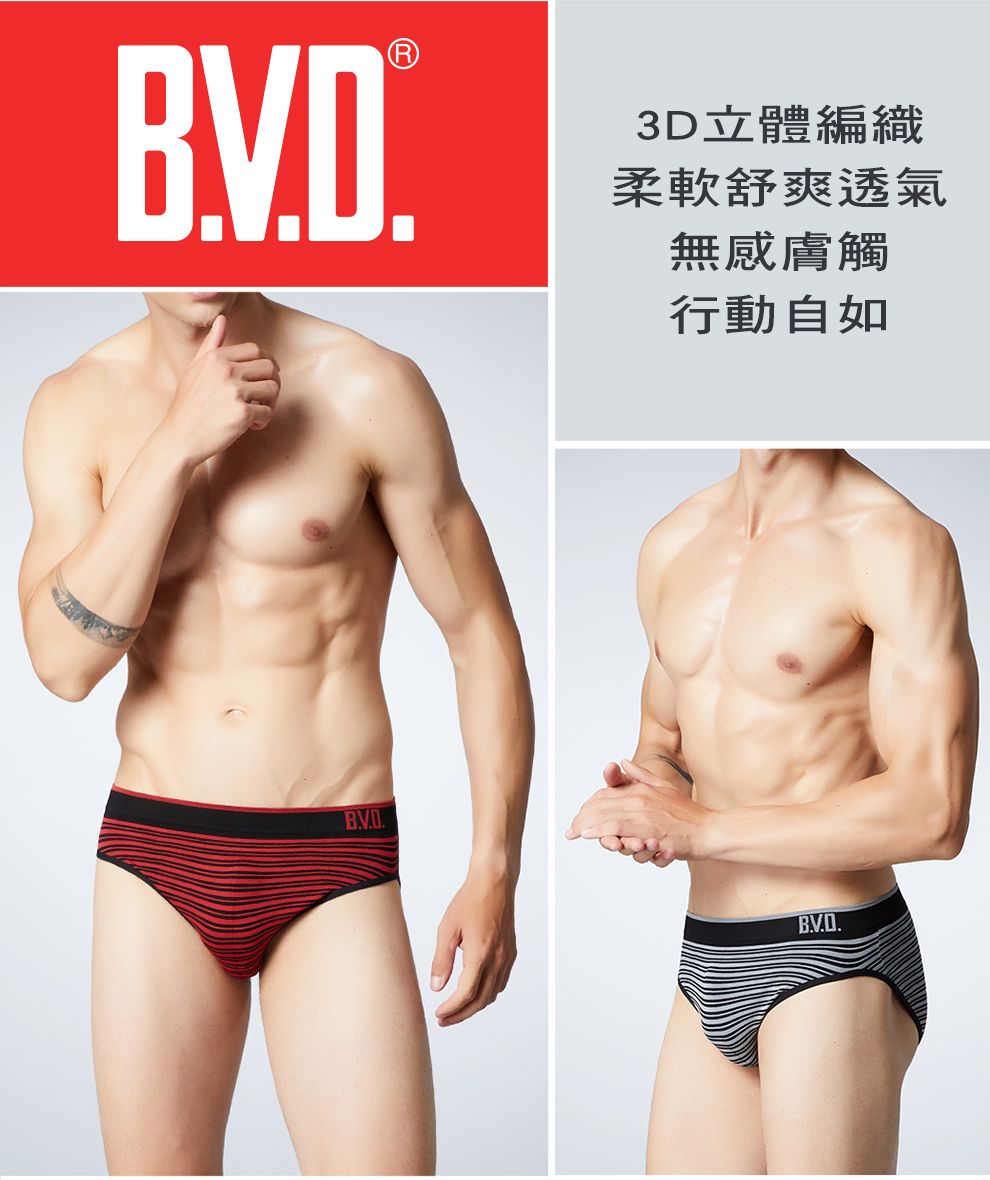 BVD (隨機混色4件組)彈力無縫比基尼三角褲 - PChome 24h購物