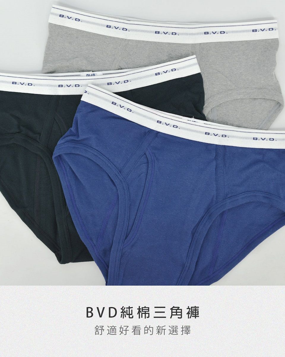 BVD 親膚純棉透氣素色三角褲 - PChome 24h購物
