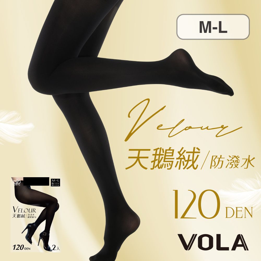 VOLA 維菈織品 【JINYU】(2入)120丹全足褲襪-黑 120丹天鵝絨 微透膚褲襪 防潑水 細緻耐勾 MIT台灣製 絲襪 黑色褲襪 - PChome 24h購物