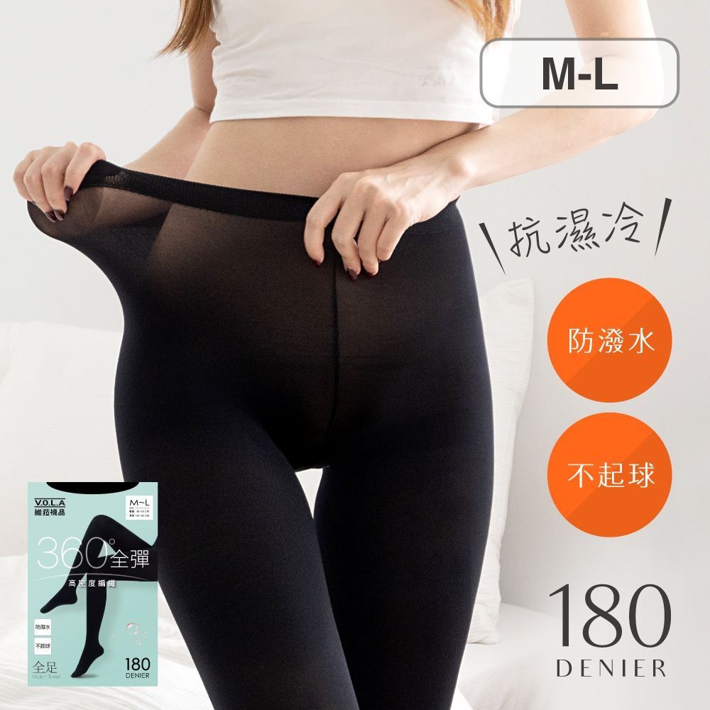 VOLA 維菈織品 180D全足全彈褲襪-黑 MIT台灣製 180丹 黑色褲襪 冬天褲襪 秋冬褲襪 黑褲襪 全足 - PChome 24h購物
