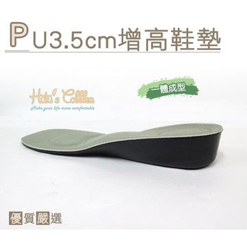 糊塗鞋匠 優質鞋材 B22 PU3.5cm增高鞋墊-雙 - PChome 24h購物