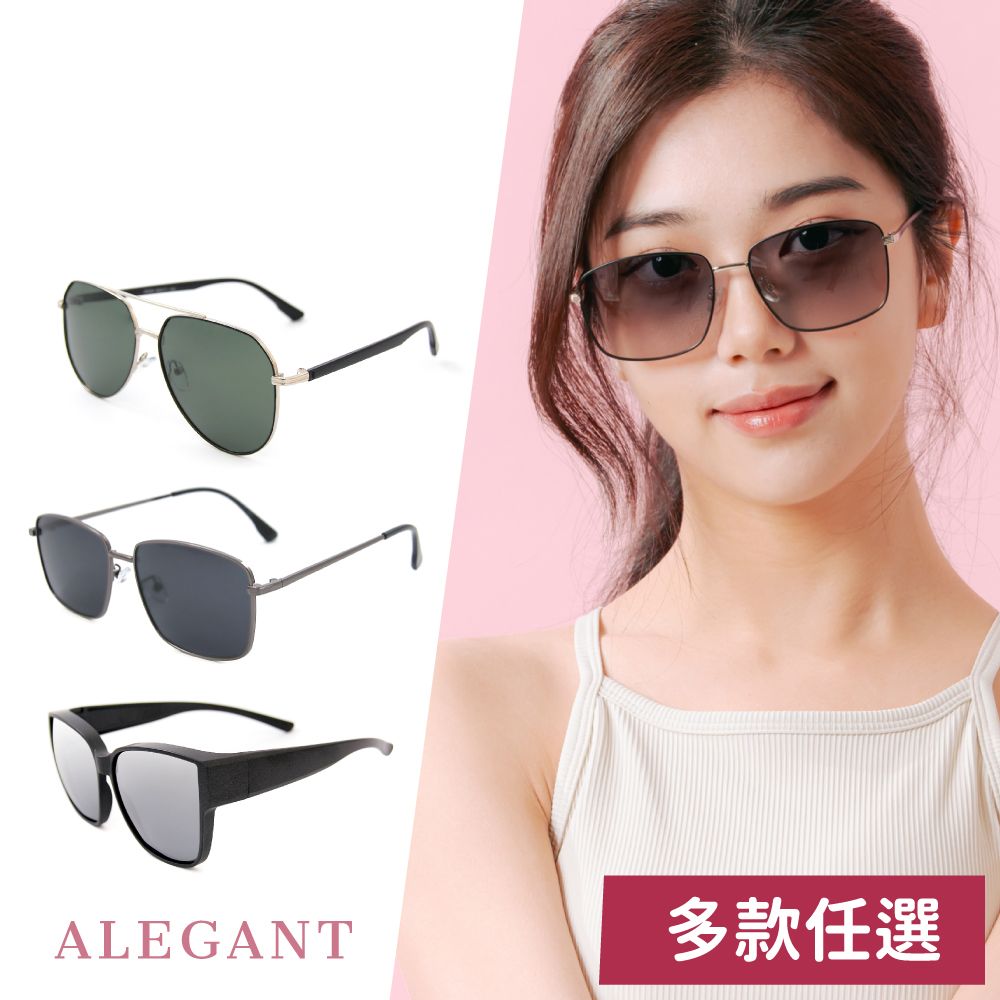 ALEGANT 個性時尚經典復古輕量UV400偏光墨鏡/太陽眼鏡(多款任選/韓國設計/新品上架/均一價) - PChome 24h購物