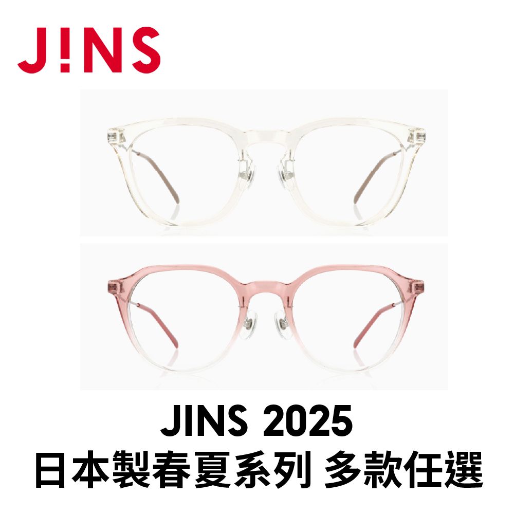 JINS 2025日本製春夏系列(URF-25S-107/108)-多款任選 - PChome 24h購物