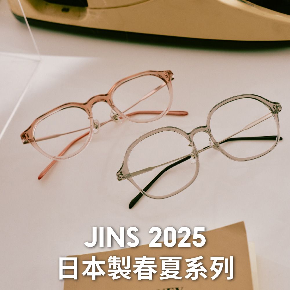 JINS 2025日本製春夏系列(URF-25S-109/110)-多款任選 - PChome 24h購物