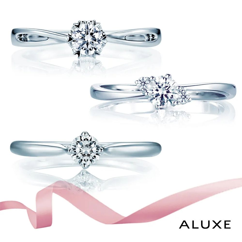 ALUXE 亞立詩 0.20克拉 FVS2 18K金 求婚鑽戒 (三款任選) - PChome 24h購物