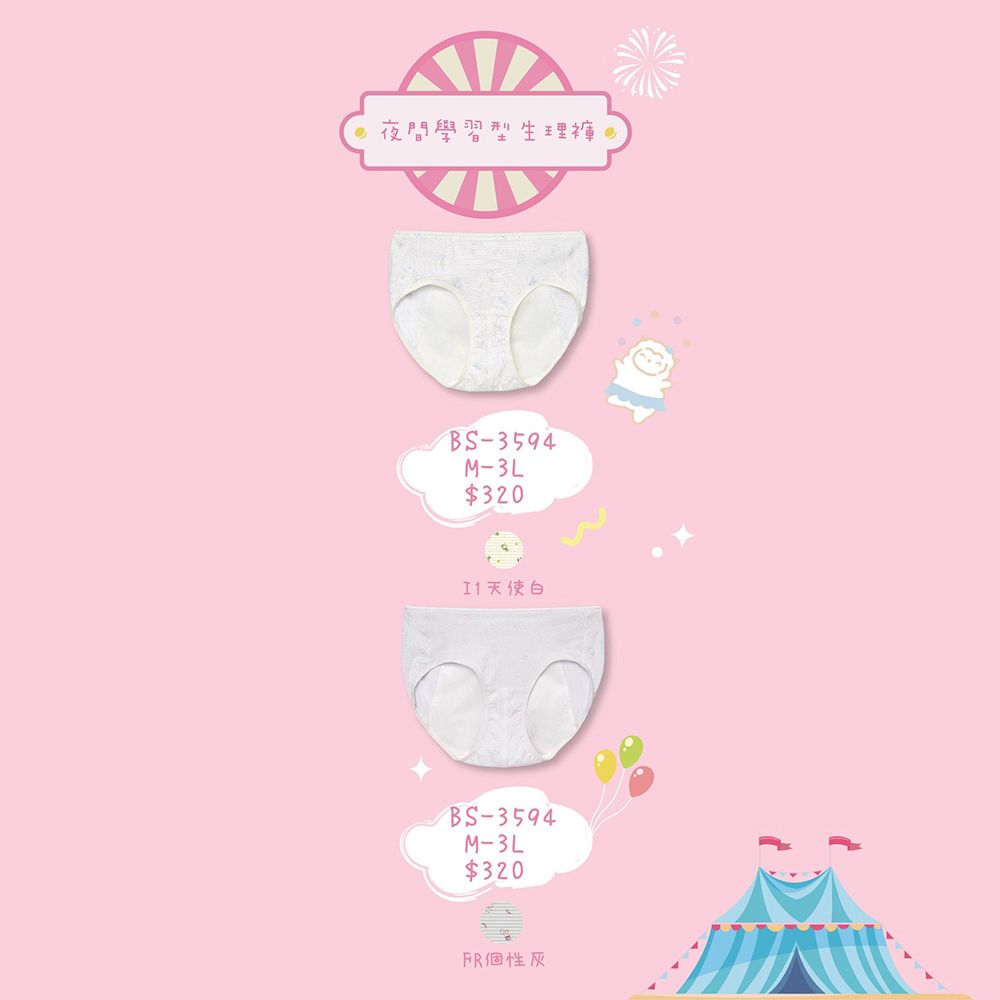 嬪婷-學生系列-去味纖維 M-3L夜間生理褲(個性灰) 搭配內褲-BS3594FR - PChome 24h購物